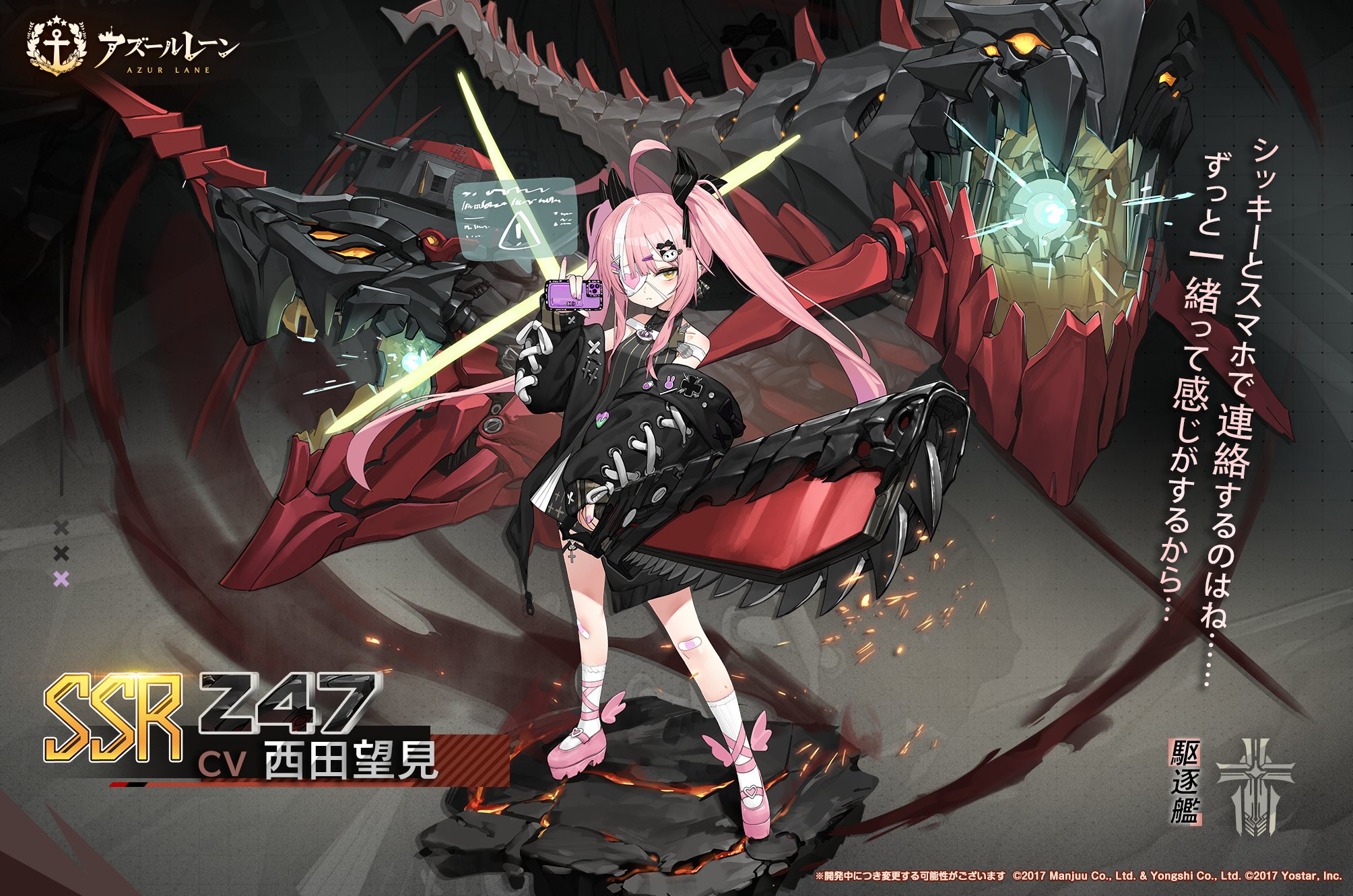 Z47の詳細・評価・オススメ装備 - アズールレーン(アズレン)攻略 Wiki