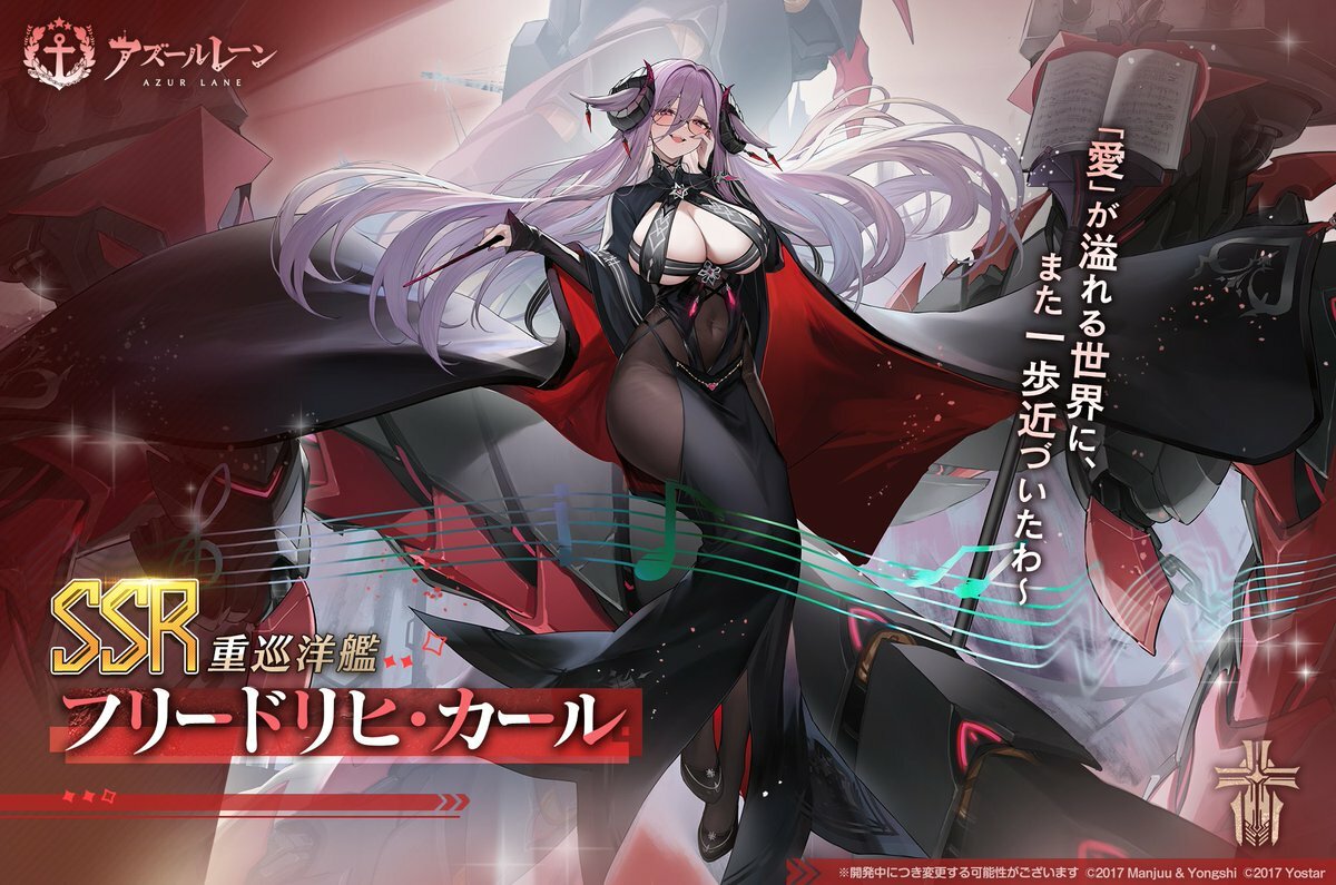 フリードリヒ・カール - アズールレーン(アズレン)攻略 Wiki